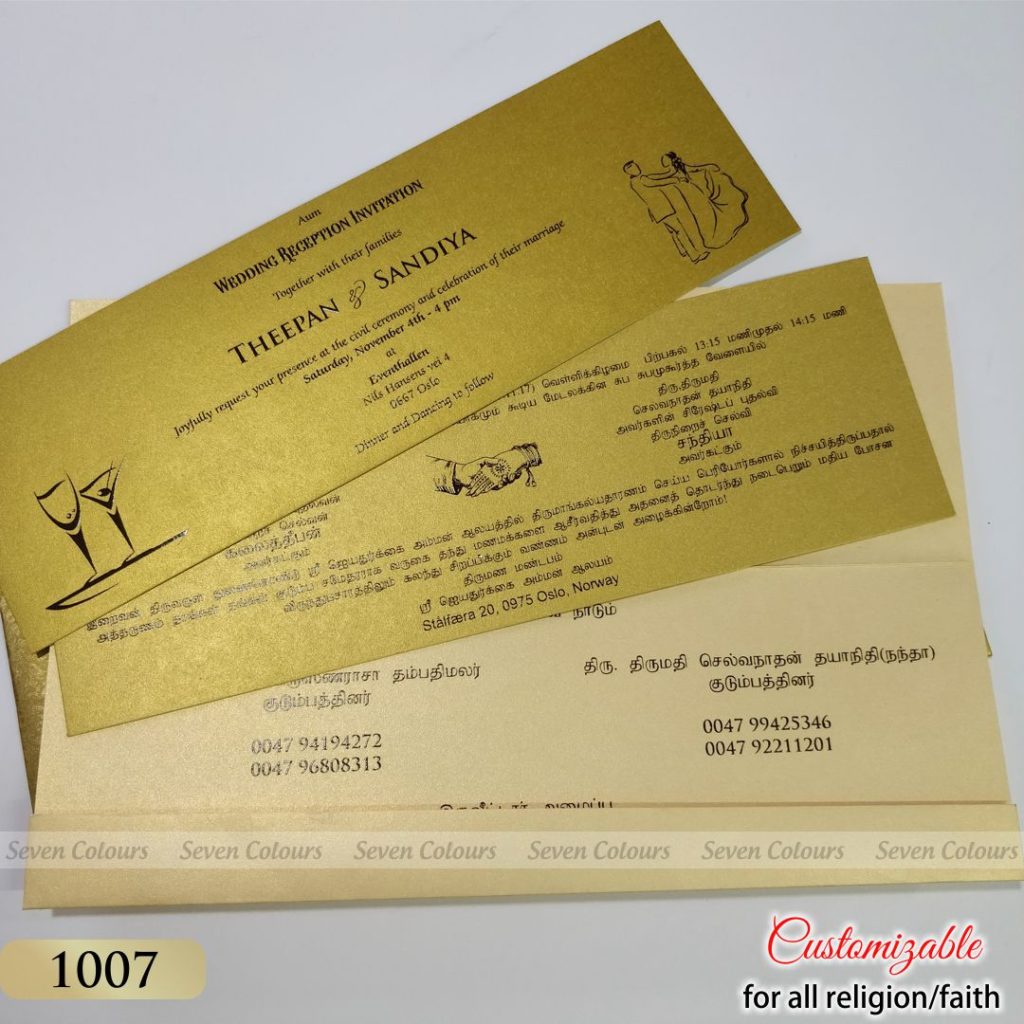 Traditional Long Cream - 8081 - Bhartiya Cards